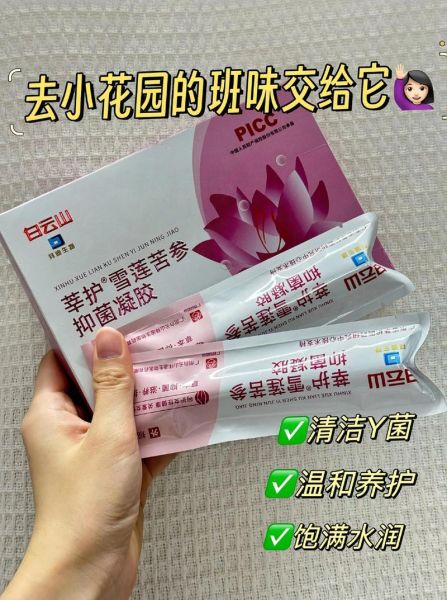 苦参凝胶的功效与作用_苦参凝胶能治疗哪些妇科病-第3张图片-山城妙识 苦参凝胶的功效与作用_苦参凝胶能治疗哪些妇科病-第3张图片-山城妙识