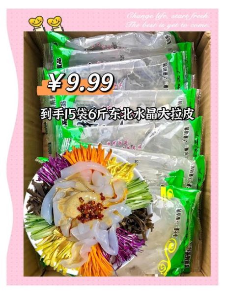 水晶拉皮的做法_水晶拉皮怎么做好吃-第1张图片-山城妙识 水晶拉皮的做法_水晶拉皮怎么做好吃-第1张图片-山城妙识