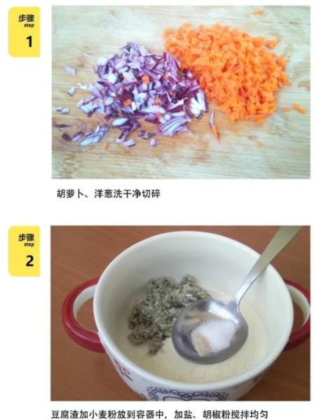 豆腐渣饼怎么做好吃_豆腐渣饼做法窍门-第2张图片-山城妙识 豆腐渣饼怎么做好吃_豆腐渣饼做法窍门-第2张图片-山城妙识