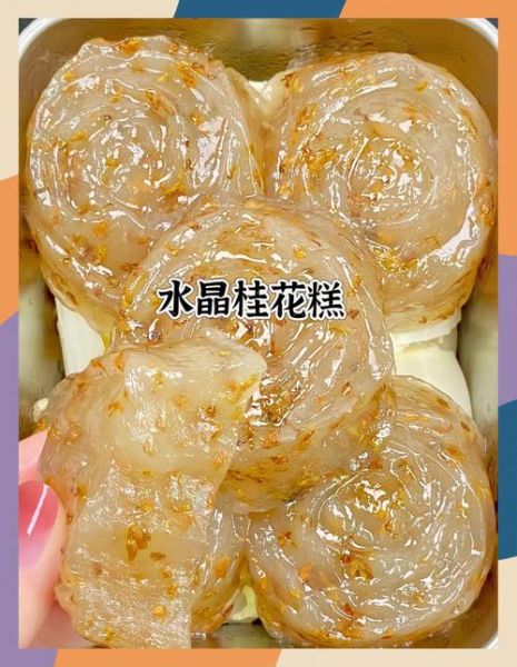 兰溪水晶糕的做法_兰溪水晶糕哪里买最正宗-第1张图片-山城妙识 兰溪水晶糕的做法_兰溪水晶糕哪里买最正宗-第1张图片-山城妙识