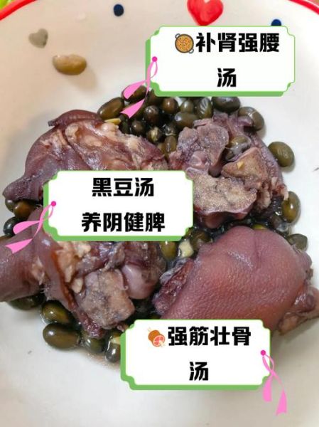 黑豆炖猪蹄的功效_孕妇可以吃吗-第3张图片-山城妙识 黑豆炖猪蹄的功效_孕妇可以吃吗-第3张图片-山城妙识