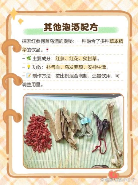 何首乌泡水喝的功效_何首乌泡水喝的正确方法-第2张图片-山城妙识 何首乌泡水喝的功效_何首乌泡水喝的正确方法-第2张图片-山城妙识