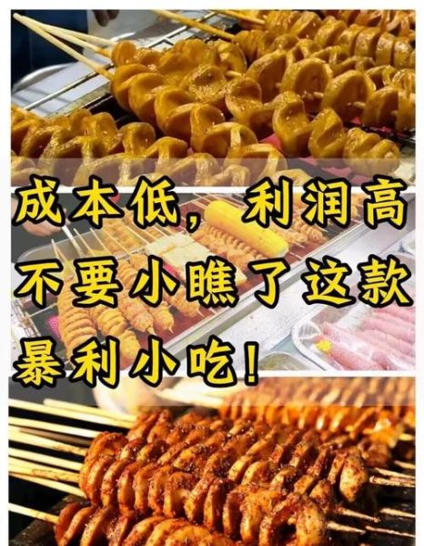 烤面筋赚钱吗_烤面筋利润怎么样-第3张图片-山城妙识 烤面筋赚钱吗_烤面筋利润怎么样-第3张图片-山城妙识