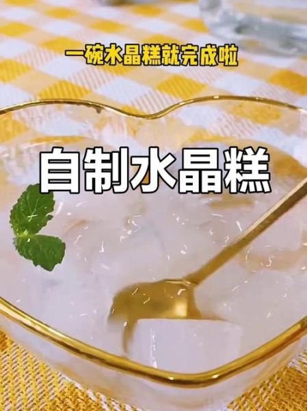 兰溪水晶糕的做法_兰溪水晶糕哪里买最正宗-第3张图片-山城妙识 兰溪水晶糕的做法_兰溪水晶糕哪里买最正宗-第3张图片-山城妙识