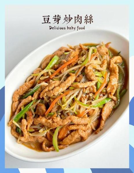 绿豆芽拉皮肉丝怎么做_绿豆芽拉皮肉丝的家常做法-第2张图片-山城妙识 绿豆芽拉皮肉丝怎么做_绿豆芽拉皮肉丝的家常做法-第2张图片-山城妙识