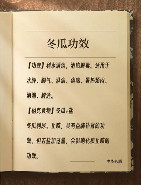 冬瓜熬汤怎么熬好喝_冬瓜汤去腥增鲜技巧-第1张图片-山城妙识