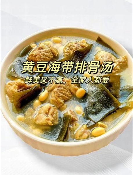 黄豆海带排骨汤的功效_孕妇能喝吗-第3张图片-山城妙识 黄豆海带排骨汤的功效_孕妇能喝吗-第3张图片-山城妙识