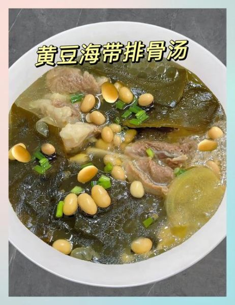 黄豆海带排骨汤的功效_孕妇能喝吗-第2张图片-山城妙识 黄豆海带排骨汤的功效_孕妇能喝吗-第2张图片-山城妙识