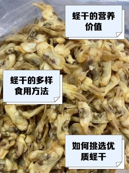 蛏子干怎么做好吃_蛏子干泡发技巧-第2张图片-山城妙识 蛏子干怎么做好吃_蛏子干泡发技巧-第2张图片-山城妙识