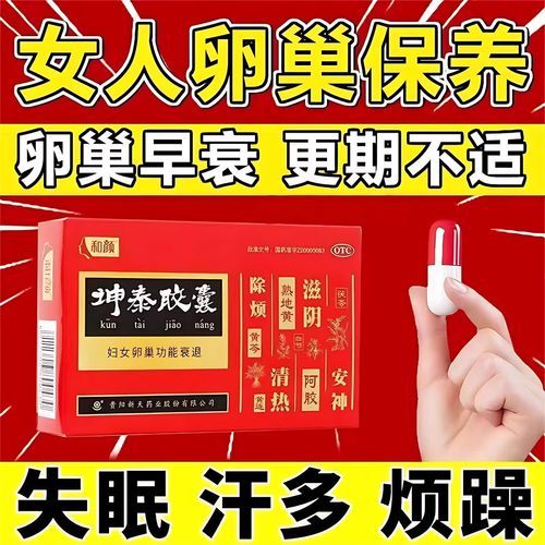更年期吃什么药调理最快_更年期吃什么药调理最快的速度-第1张图片-山城妙识