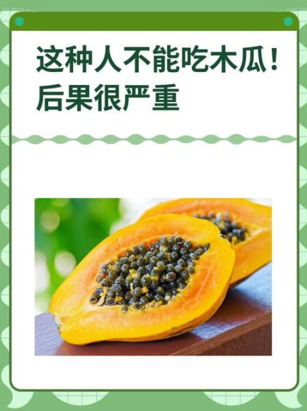 男生吃木瓜会阳痿吗_木瓜对男性激素的影响-第2张图片-山城妙识 男生吃木瓜会阳痿吗_木瓜对男性激素的影响-第2张图片-山城妙识