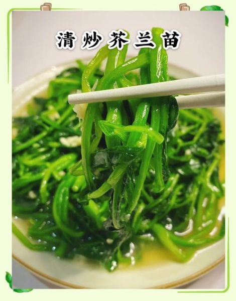 芥兰怎么炒好吃_芥兰的做法大全家常-第1张图片-山城妙识