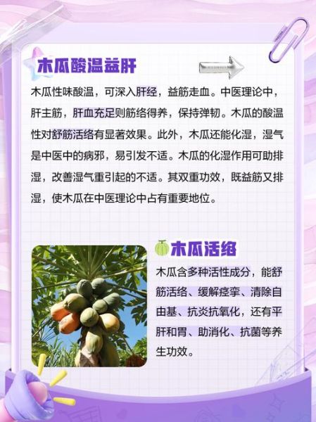 男生吃木瓜会阳痿吗_木瓜对男性激素的影响-第3张图片-山城妙识 男生吃木瓜会阳痿吗_木瓜对男性激素的影响-第3张图片-山城妙识