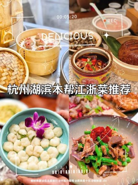 江浙菜有哪些特色_江浙菜为什么偏甜-第1张图片-山城妙识
