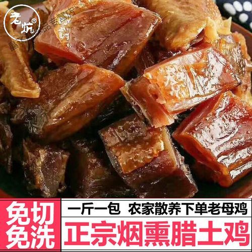 腊鸡怎么做好吃_腊鸡的做法大全-第3张图片-山城妙识