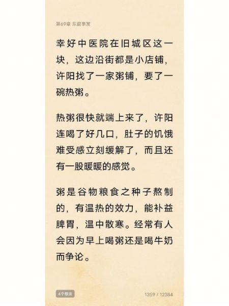 中医为什么不建议常喝牛奶_牛奶性寒还是性温-第3张图片-山城妙识