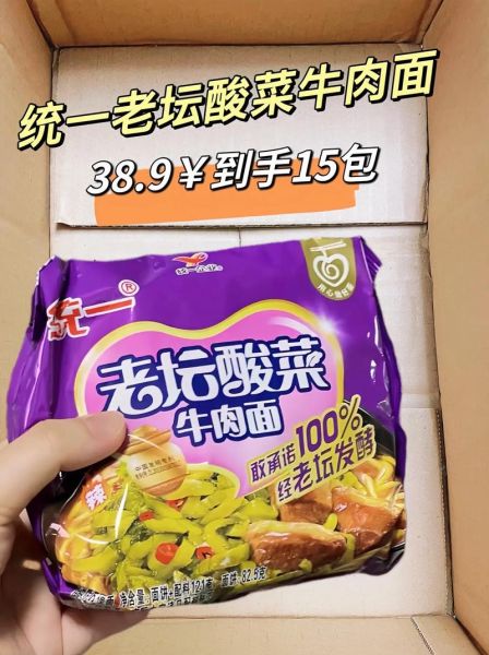 统一老坛酸菜面好吃吗_统一老坛酸菜面多少钱一包-第1张图片-山城妙识