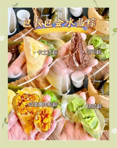 水晶粽子怎么做_水晶粽子用什么材料-第2张图片-山城妙识