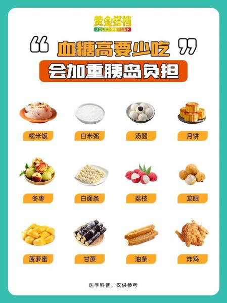 糖尿病吃什么好_糖尿病最佳食物有哪些-第2张图片-山城妙识