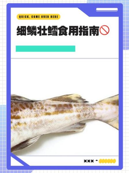 东北细鳞鱼多少钱一斤_东北细鳞鱼怎么做好吃-第1张图片-山城妙识