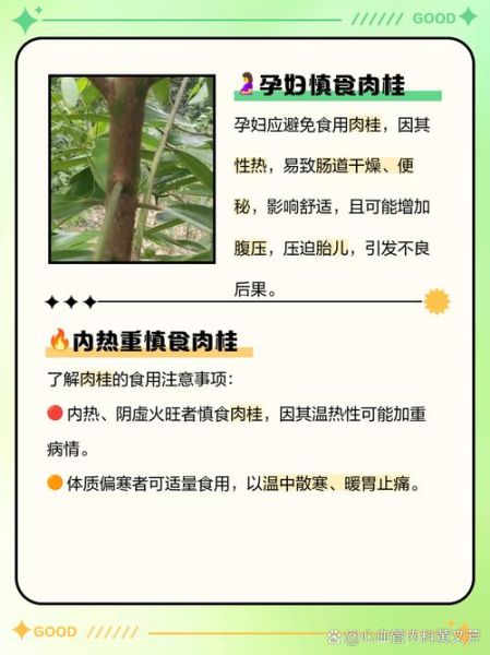 肉桂醛的作用与功效_肉桂醛对人体有害吗-第1张图片-山城妙识