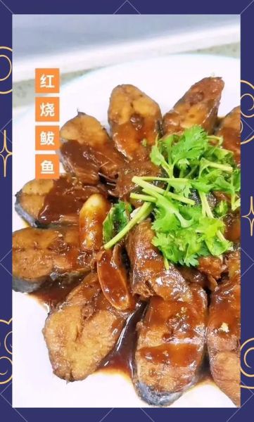 鲅鱼怎么做好吃又简单_家常鲅鱼做法步骤-第1张图片-山城妙识