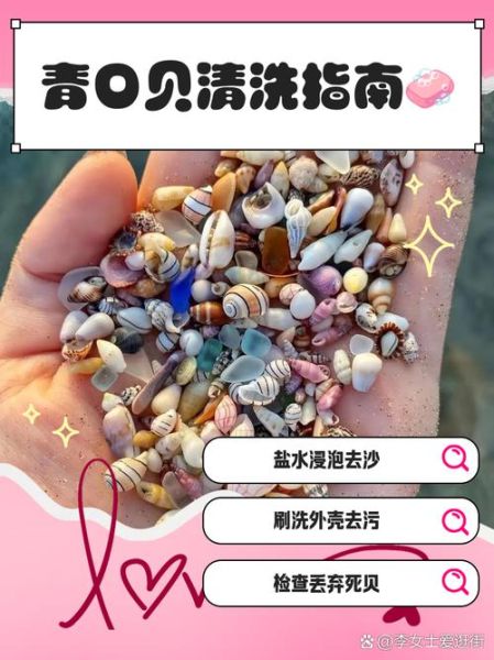 青口贝内脏怎么去除_青口贝清洗内脏步骤-第1张图片-山城妙识 青口贝内脏怎么去除_青口贝清洗内脏步骤-第1张图片-山城妙识