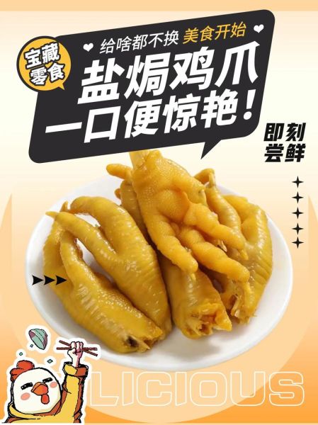 梅州盐焗鸡爪正宗做法_盐焗鸡爪怎么做才够香-第2张图片-山城妙识 梅州盐焗鸡爪正宗做法_盐焗鸡爪怎么做才够香-第2张图片-山城妙识