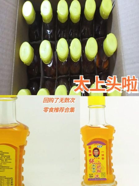 山胡椒油有什么副作用_山胡椒油吃多了会怎样-第3张图片-山城妙识 山胡椒油有什么副作用_山胡椒油吃多了会怎样-第3张图片-山城妙识