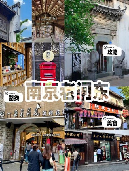 南京小吃街哪里最有名_夫子庙老门东怎么选-第1张图片-山城妙识 南京小吃街哪里最有名_夫子庙老门东怎么选-第1张图片-山城妙识