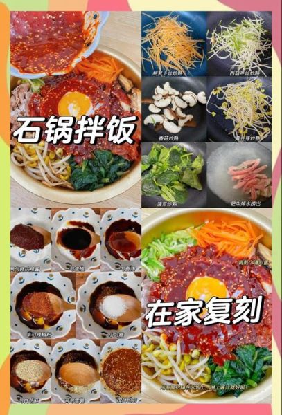 石锅拌饭怎么做_家庭版石锅拌饭的做法-第2张图片-山城妙识 石锅拌饭怎么做_家庭版石锅拌饭的做法-第2张图片-山城妙识