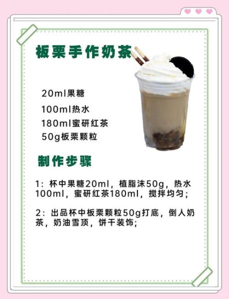 怎样制作奶茶_奶茶简单做法-第2张图片-山城妙识 怎样制作奶茶_奶茶简单做法-第2张图片-山城妙识