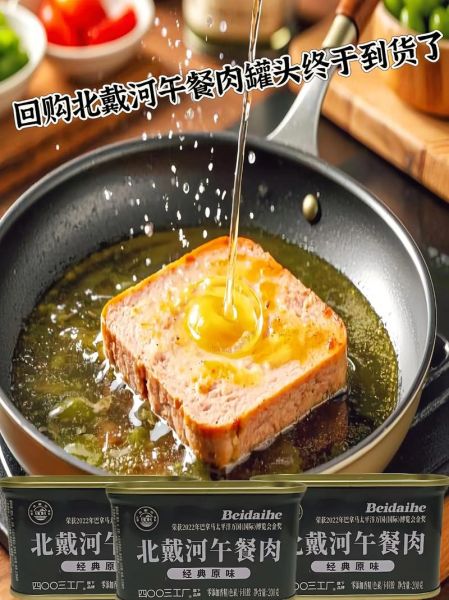 午餐肉罐头配方_如何自制午餐肉罐头-第2张图片-山城妙识 午餐肉罐头配方_如何自制午餐肉罐头-第2张图片-山城妙识