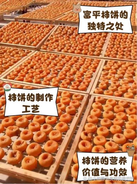 柿饼怎样制作_家庭自制柿饼详细步骤-第1张图片-山城妙识 柿饼怎样制作_家庭自制柿饼详细步骤-第1张图片-山城妙识