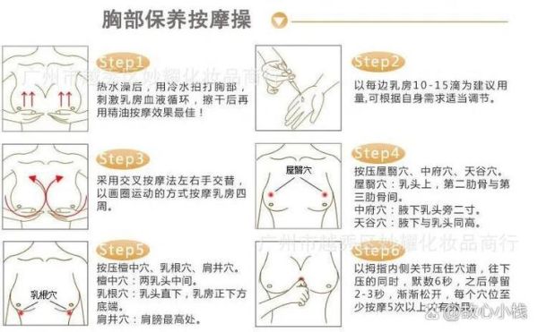 睡前揉哪里可以丰胸_丰胸按摩手法图解-第2张图片-山城妙识 睡前揉哪里可以丰胸_丰胸按摩手法图解-第2张图片-山城妙识