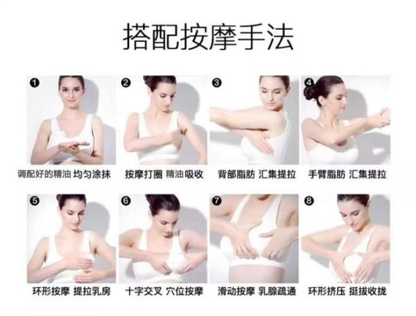 睡前揉哪里可以丰胸_丰胸按摩手法图解-第1张图片-山城妙识 睡前揉哪里可以丰胸_丰胸按摩手法图解-第1张图片-山城妙识