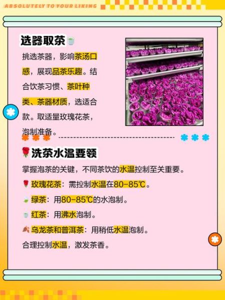 玫瑰花茶怎么泡_玫瑰花茶制作方法-第1张图片-山城妙识 玫瑰花茶怎么泡_玫瑰花茶制作方法-第1张图片-山城妙识