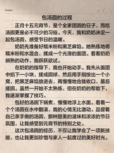 汤圆创作小说怎么写_汤圆创作签约容易吗-第1张图片-山城妙识 汤圆创作小说怎么写_汤圆创作签约容易吗-第1张图片-山城妙识