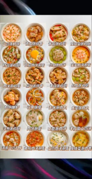 广式蒸菜有哪些_广式蒸菜怎么做才正宗-第1张图片-山城妙识 广式蒸菜有哪些_广式蒸菜怎么做才正宗-第1张图片-山城妙识