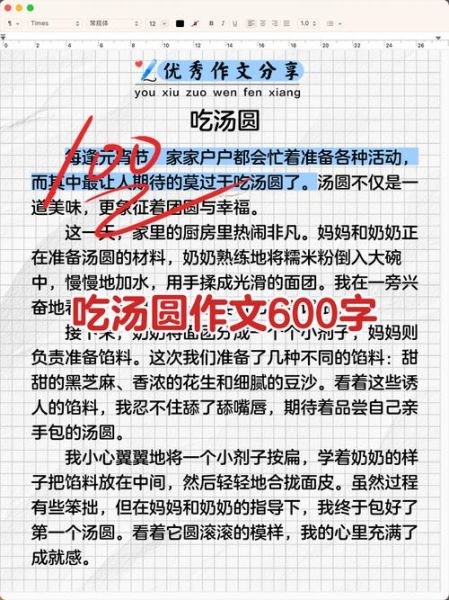 汤圆创作小说怎么写_汤圆创作签约容易吗-第3张图片-山城妙识 汤圆创作小说怎么写_汤圆创作签约容易吗-第3张图片-山城妙识