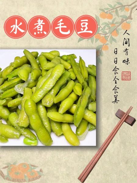 煮毛豆的做法和配料_毛豆怎么煮才入味-第1张图片-山城妙识 煮毛豆的做法和配料_毛豆怎么煮才入味-第1张图片-山城妙识