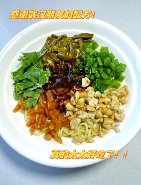 热干面怎么做_正宗热干面配方-第3张图片-山城妙识 热干面怎么做_正宗热干面配方-第3张图片-山城妙识