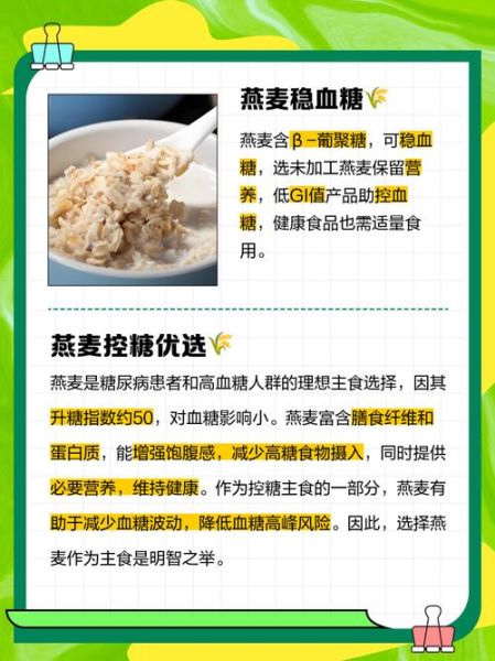 麦芽糖醇升糖指数_麦芽糖醇糖尿病人能吃吗-第1张图片-山城妙识 麦芽糖醇升糖指数_麦芽糖醇糖尿病人能吃吗-第1张图片-山城妙识