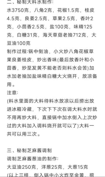 热干面怎么做_正宗热干面配方-第1张图片-山城妙识 热干面怎么做_正宗热干面配方-第1张图片-山城妙识
