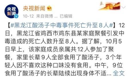 黑龙江酸汤子中毒原因_如何避免酸汤子中毒-第2张图片-山城妙识 黑龙江酸汤子中毒原因_如何避免酸汤子中毒-第2张图片-山城妙识