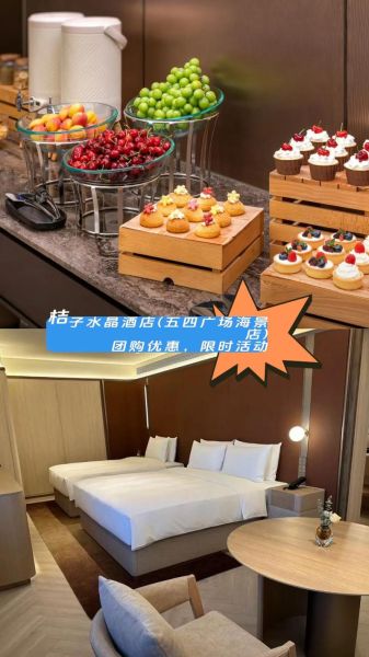 桔子水晶酒店官网预订流程_桔子水晶酒店价格查询-第2张图片-山城妙识 桔子水晶酒店官网预订流程_桔子水晶酒店价格查询-第2张图片-山城妙识