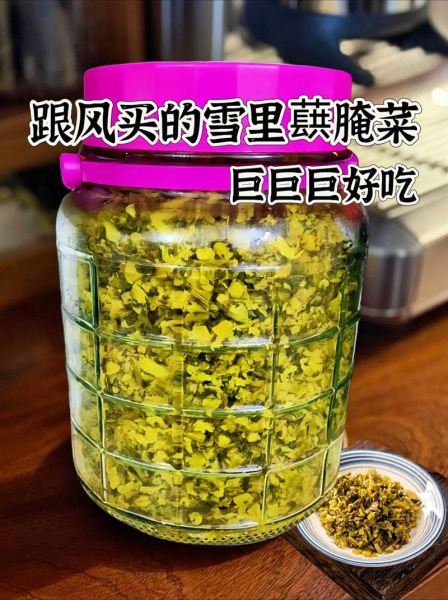 雪里蕻怎么腌制_雪里蕻炒什么好吃-第3张图片-山城妙识 雪里蕻怎么腌制_雪里蕻炒什么好吃-第3张图片-山城妙识
