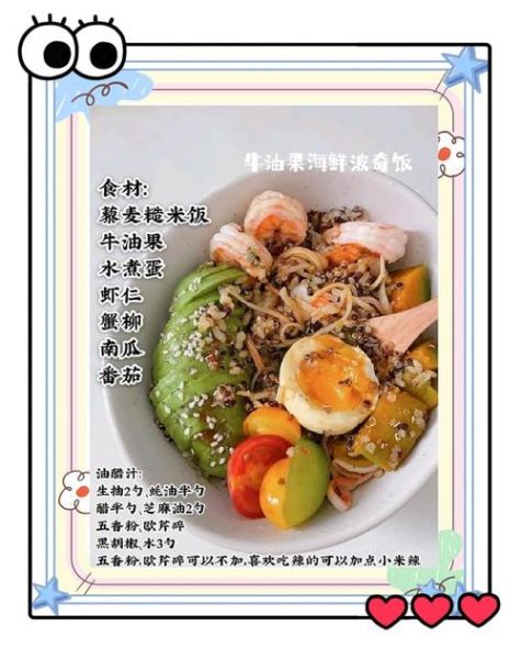 藜麦米怎么吃最好_藜麦米做法大全-第1张图片-山城妙识 藜麦米怎么吃最好_藜麦米做法大全-第1张图片-山城妙识