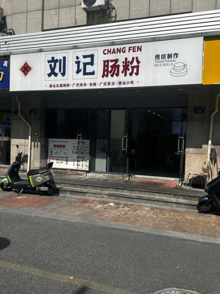 肠粉加盟哪家好_肠粉加盟多少钱-第2张图片-山城妙识 肠粉加盟哪家好_肠粉加盟多少钱-第2张图片-山城妙识