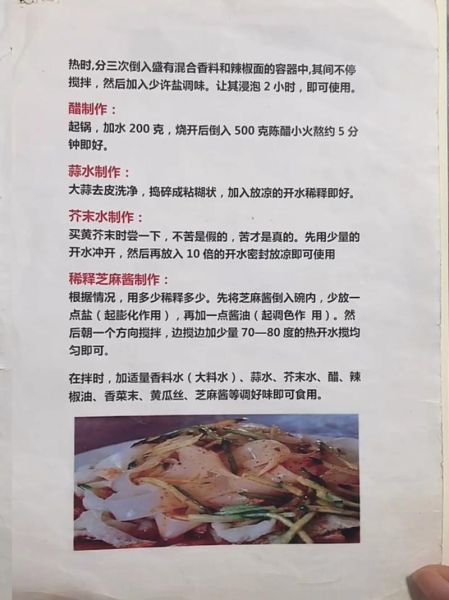 陕西凉皮怎么做_陕西凉皮正宗配方-第3张图片-山城妙识 陕西凉皮怎么做_陕西凉皮正宗配方-第3张图片-山城妙识
